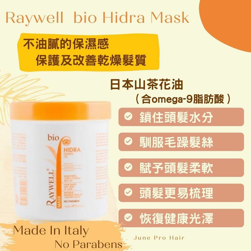Raywell HIDRA MASK 山茶花焗油 – 250ml/1000ml