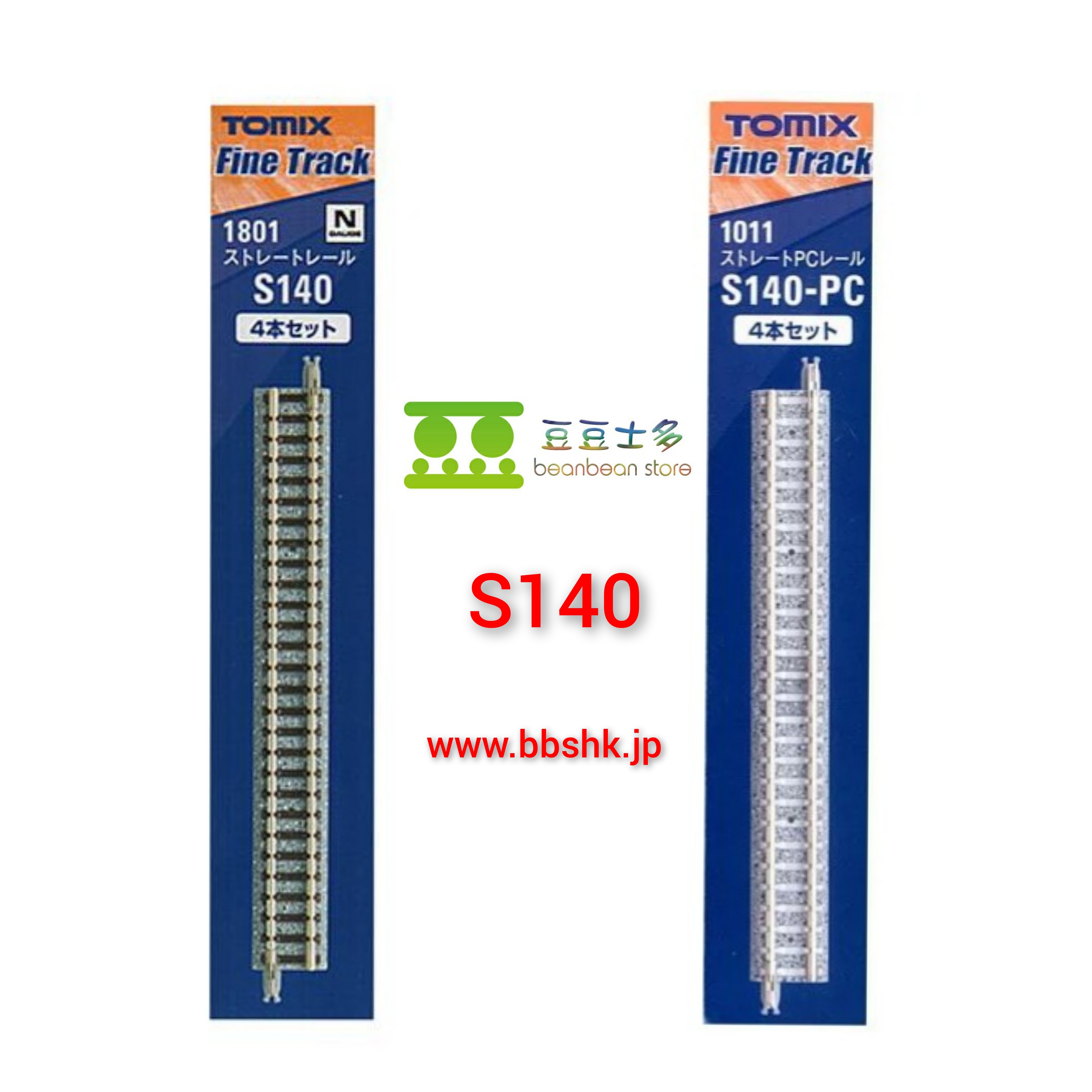 TOMIX 1011 S140-PC / 1801 S140 4 支裝