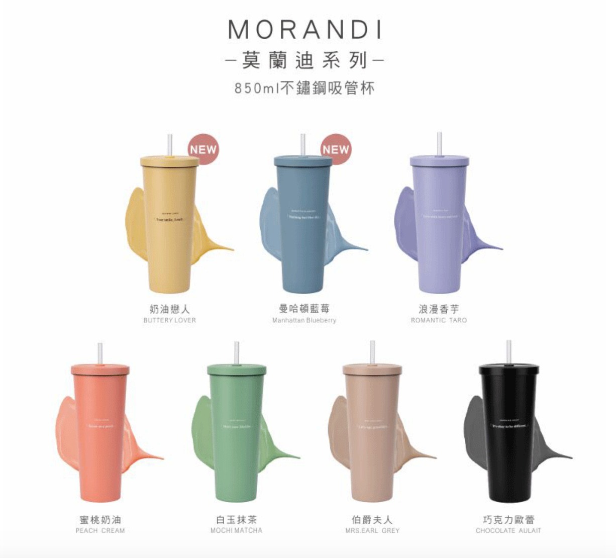 台灣極美色系 710ml & 850ml Oolabtw水杯