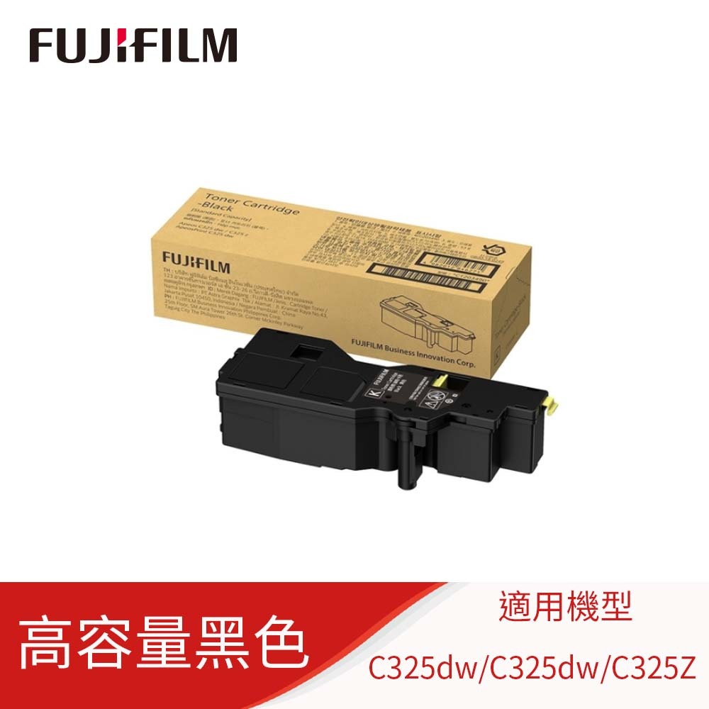 點數折抵消費↘Fujifilm 原廠原裝 CT203502 高容量黑色碳粉匣