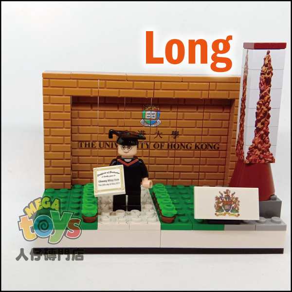 Lego客製樂高紀念情景 - Long