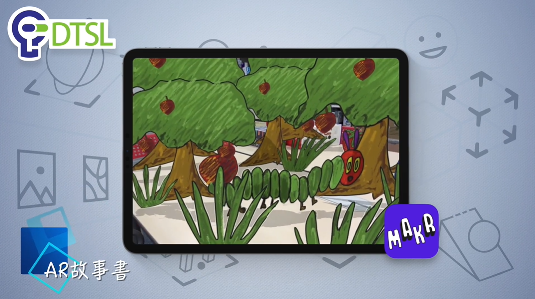 STEM 虛擬/擴增實境 (VR/AR) 培訓課程 | DTSL