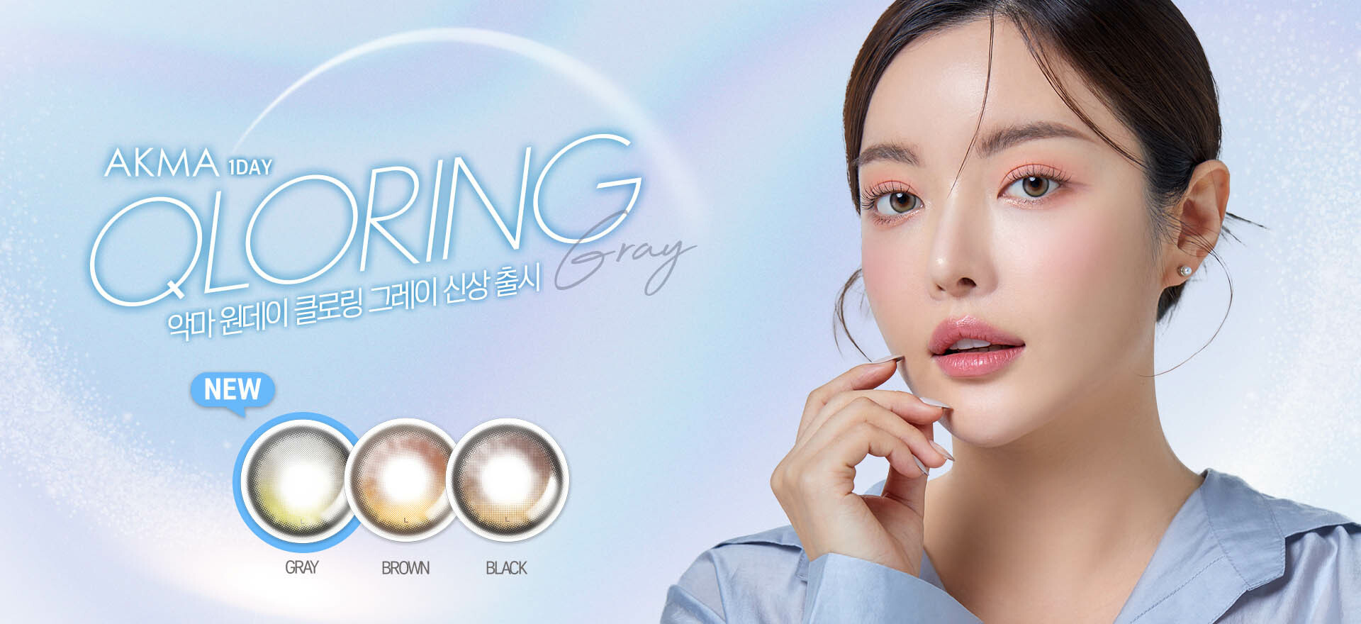 LENSME韓國美瞳隱形眼鏡| Gopopstation隱形眼鏡網上商店