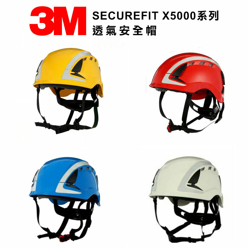 3M SECUREFIT X5000系列 earmuff 透氣安全帽