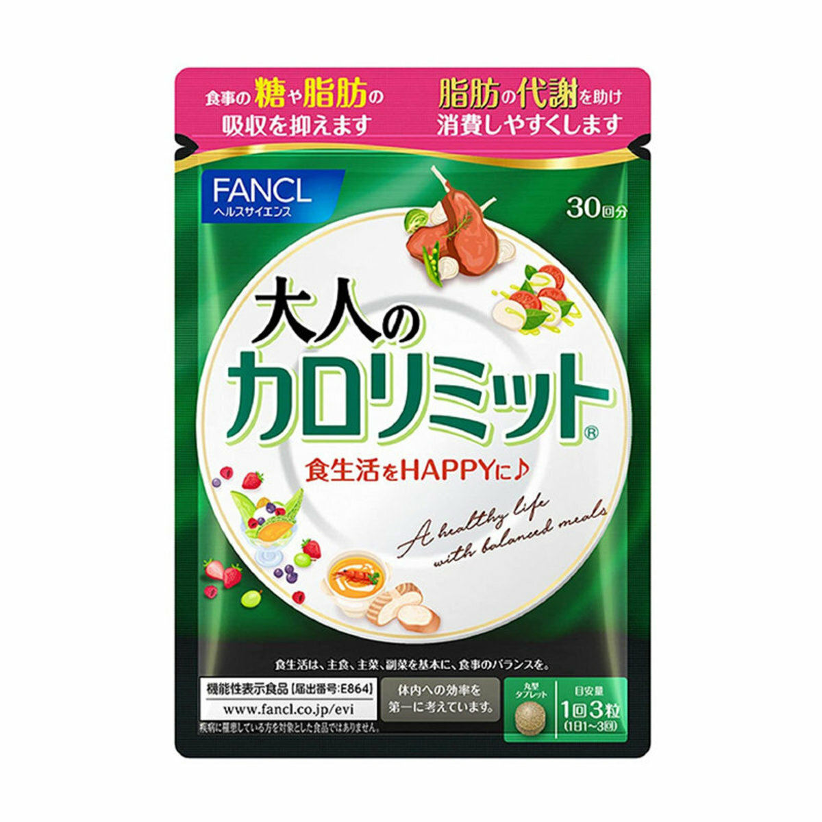 FANCL - 大人的卡路里熱量「新裝加強版」控制丸