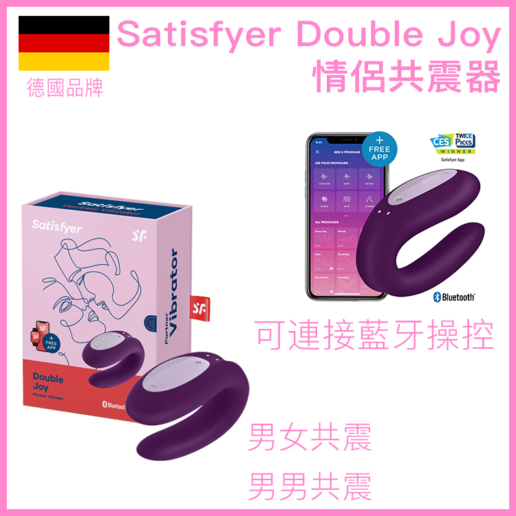 Satisfyer Double Joy情侶共震器 | 雙重快感款式刺激 - sFun HK