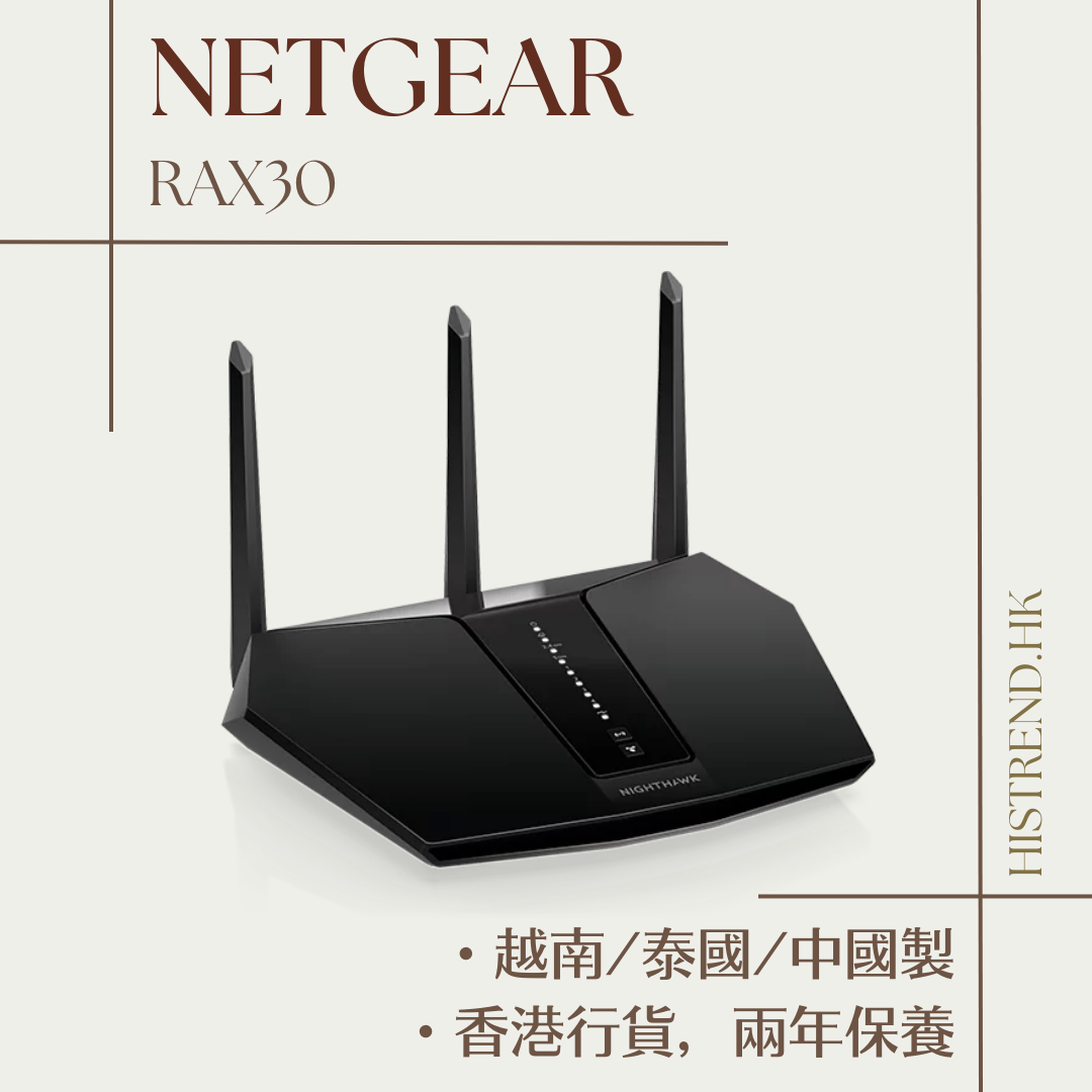 【免費送貨】NETGEAR Nighthawk RAX30 雙頻 WiFi 6 路由器