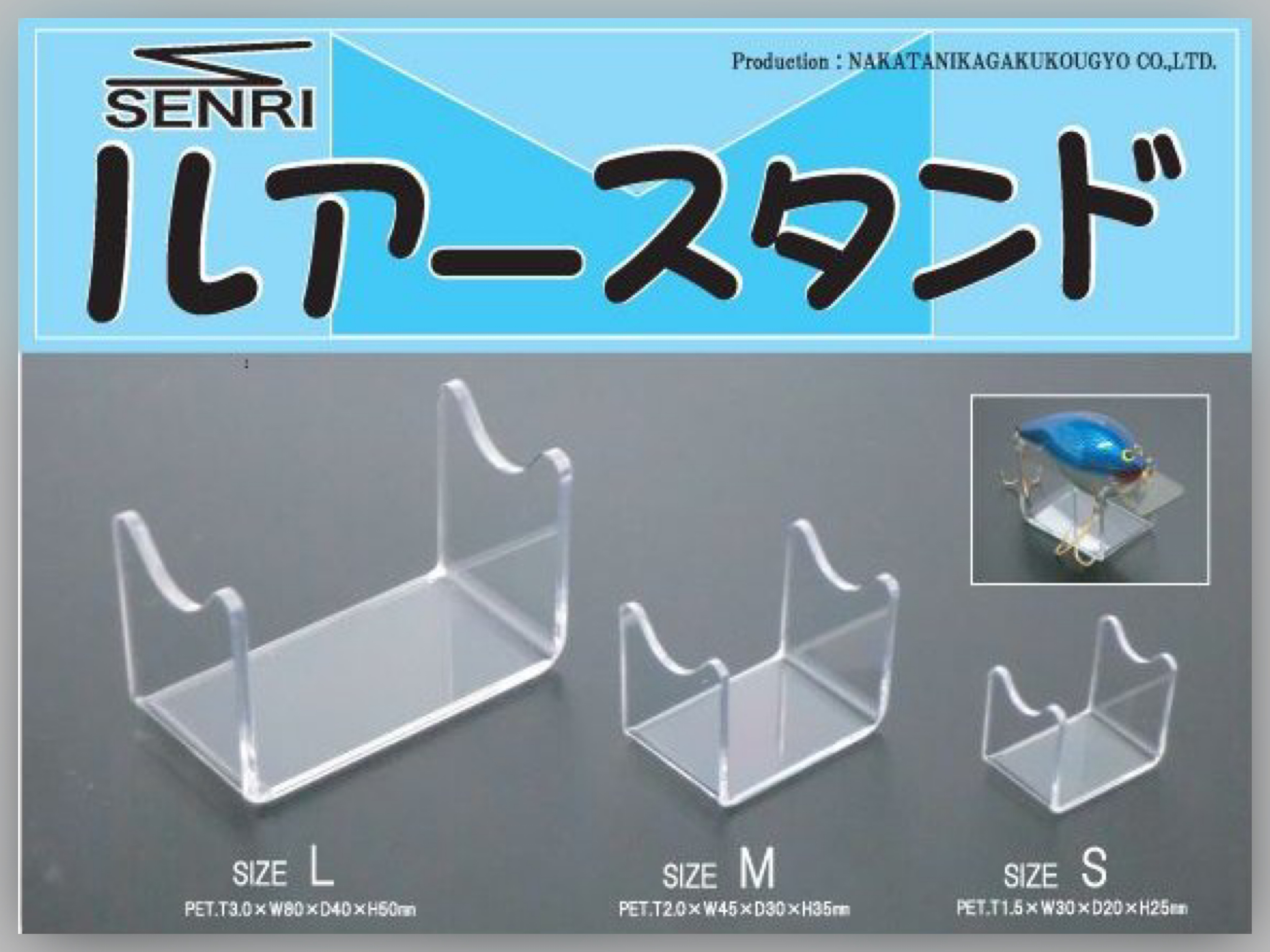 SENRI LURE STAND