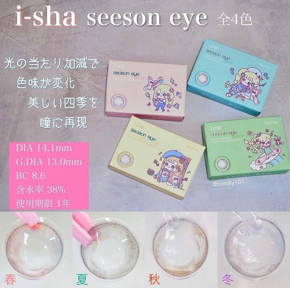 ISHA Season Eye