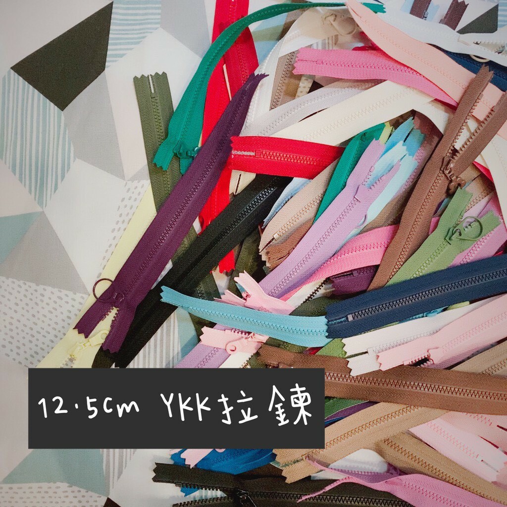 手作森林 12.5cm YKK 拉鍊 塑鋼拉鍊 3V拉鍊 彩色拉鍊
