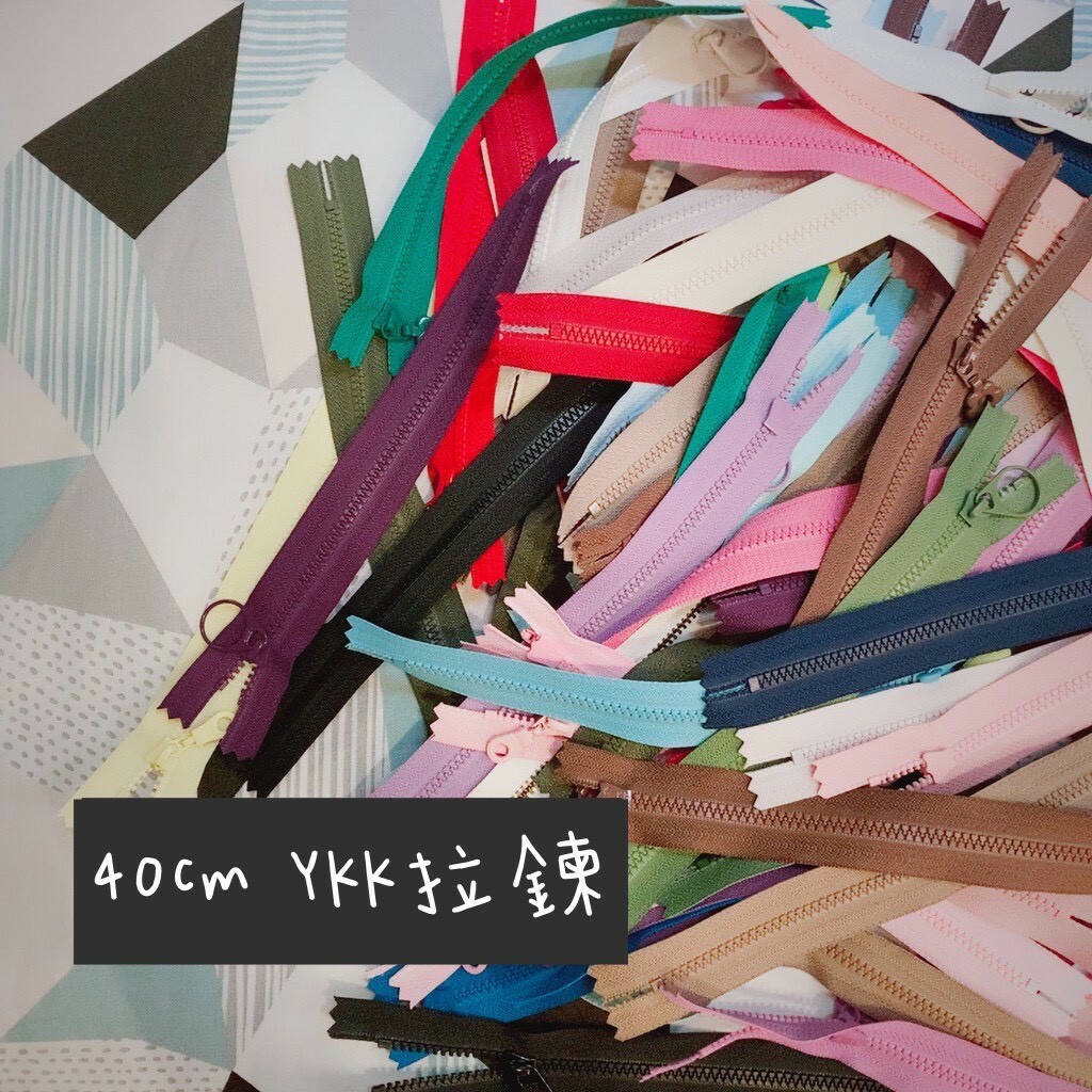 手作森林 40cm YKK 拉鍊 塑鋼拉鍊 3V拉鍊 彩色拉鍊