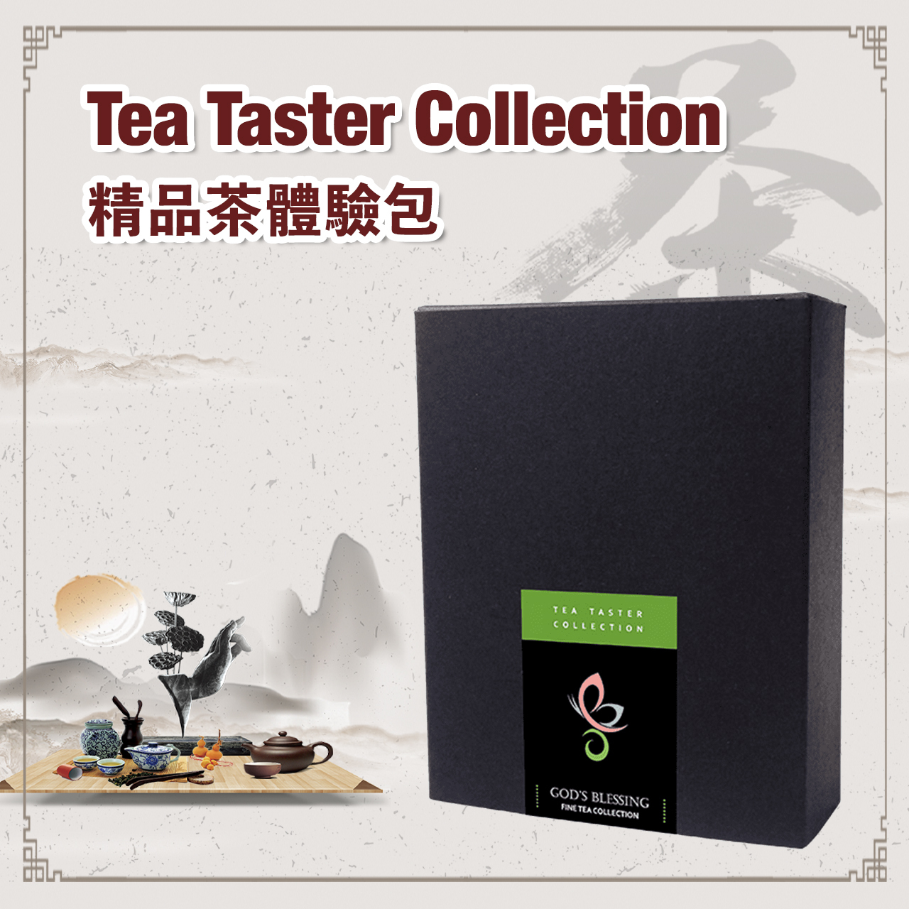 Tea Taster Collection