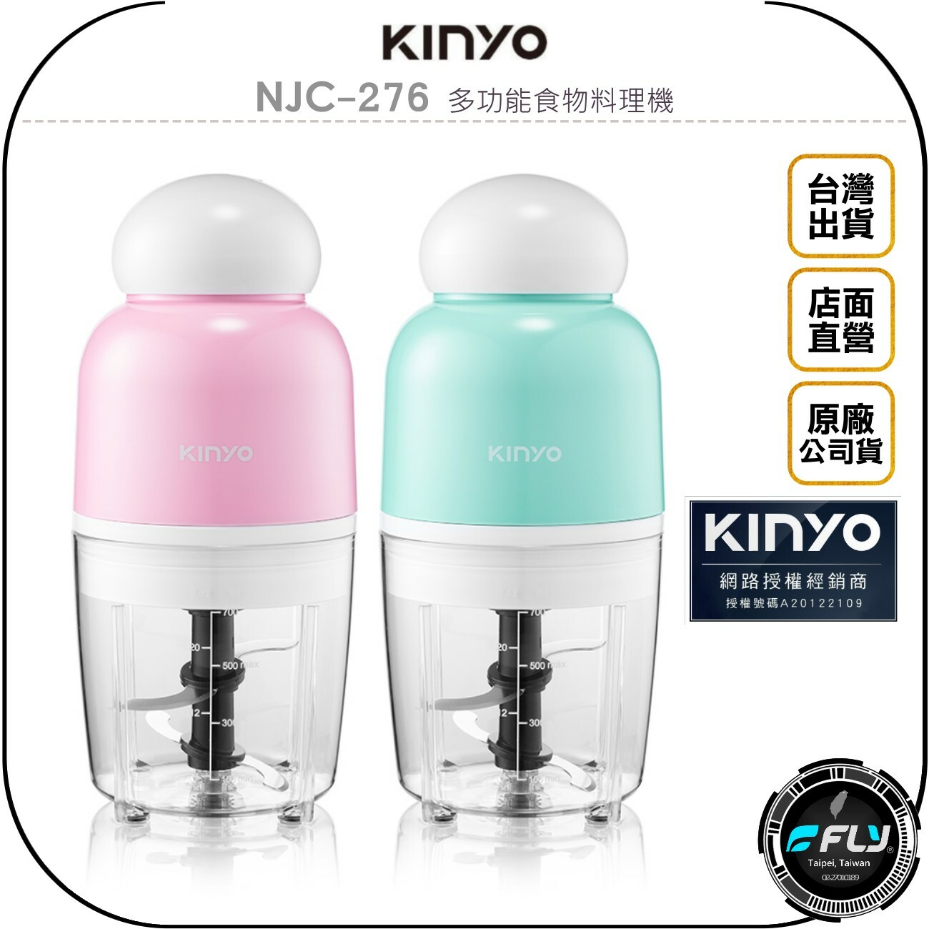 KINYO 耐嘉 NJC-276 多功能食物料理機