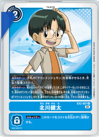 EX2-057(U) 北川健太