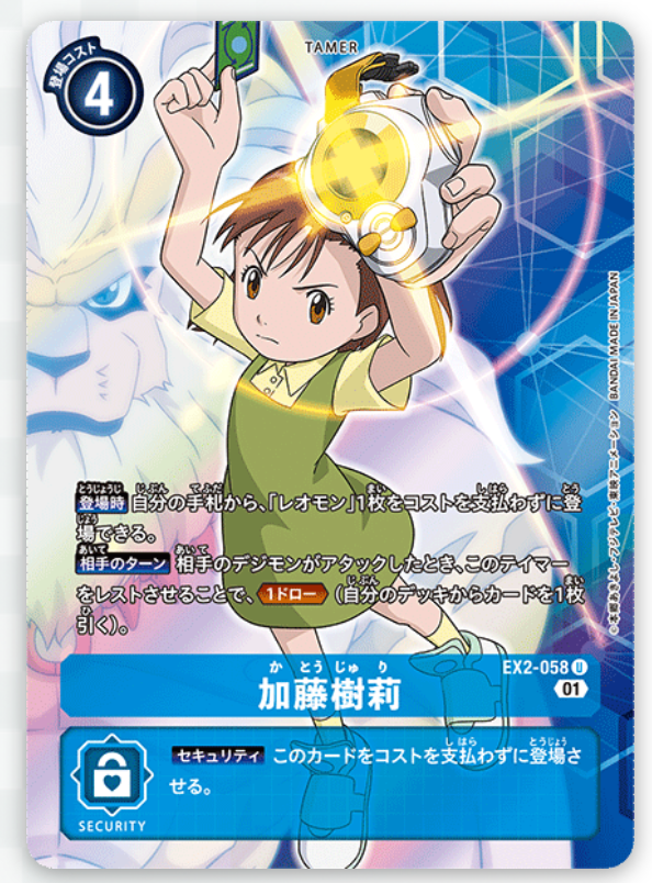 EX2-058(P-U) 加藤樹莉