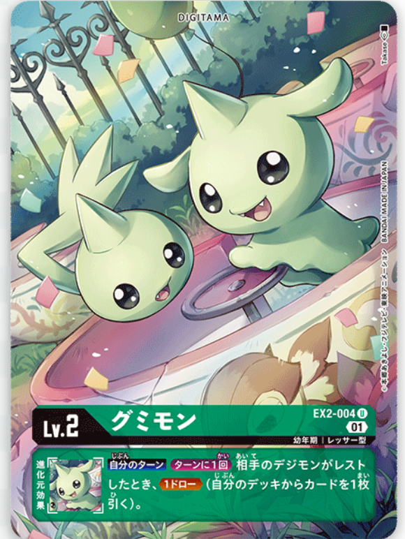 EX2-004(P-U)軟糖獸