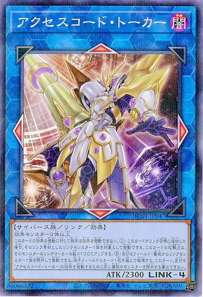 HC01-JP047 訪問碼語者