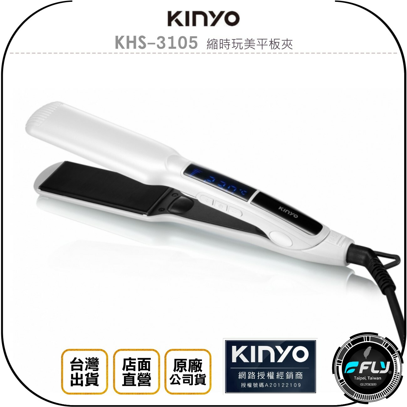 KINYO 耐嘉 KHS-3105 縮時玩美平板夾