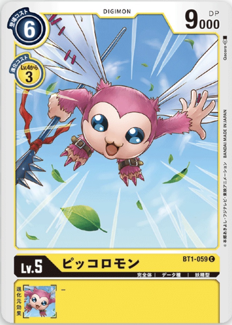 BT1-059 (C) 妖精獸