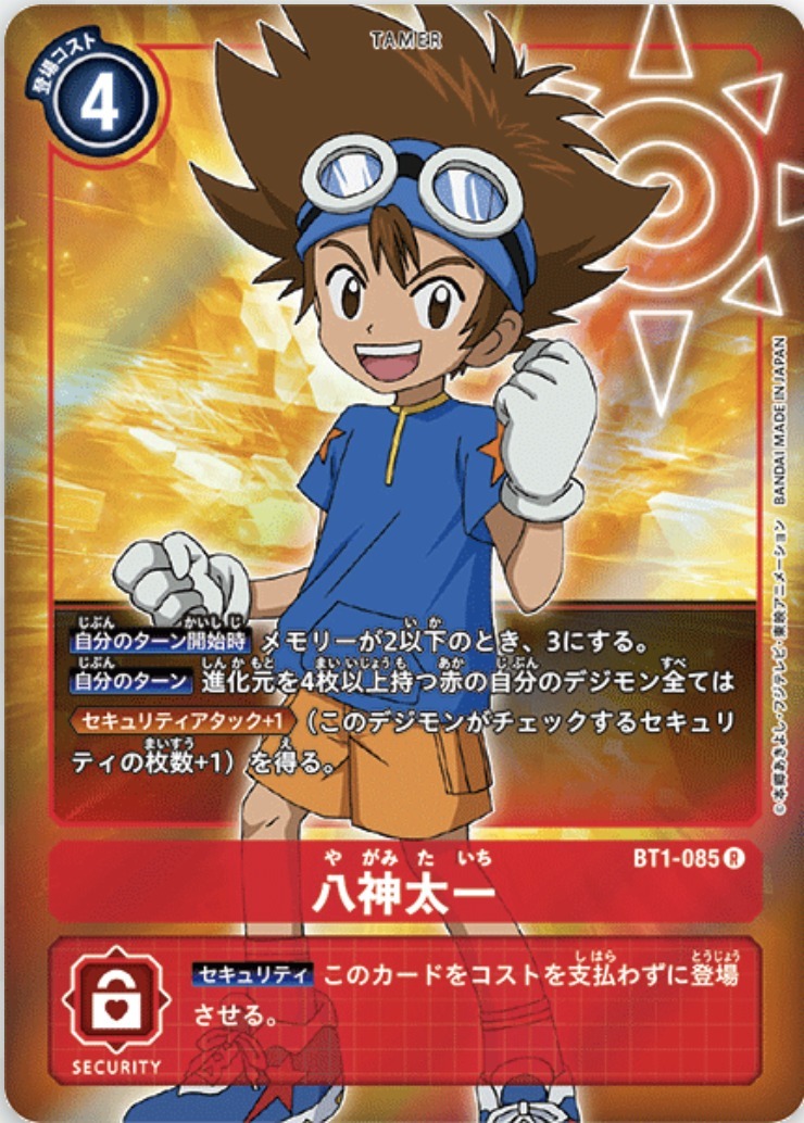 BT1-085 (P-R) 八神太一