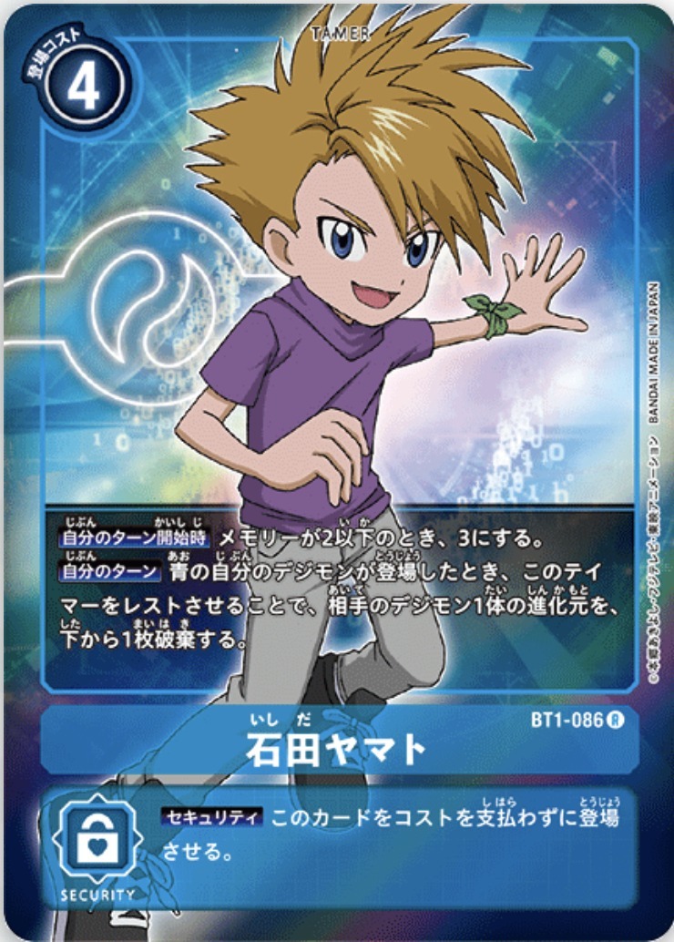 BT1-086 (P-R) 石田大和