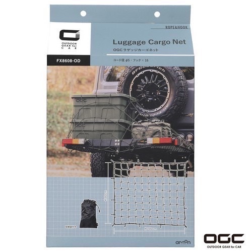 日本 OGC - 8608 彈力固定網 100*90cm 行李固定網 多功能固定網 露營 戶外 休閒 野營