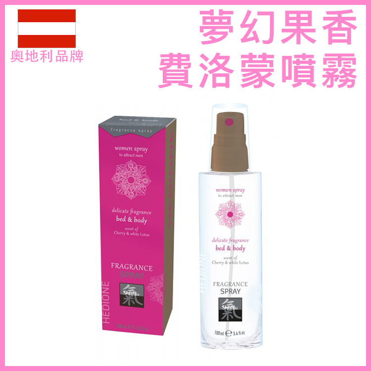 奧地利夢幻果香女性(100ml)費洛蒙噴霧 | 天然誘惑 - sFun HK