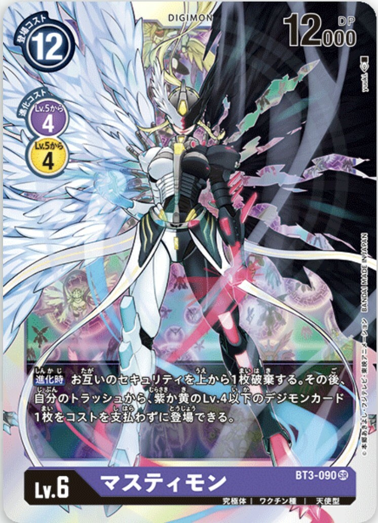 BT3-090 (SR) 莫斯提獸