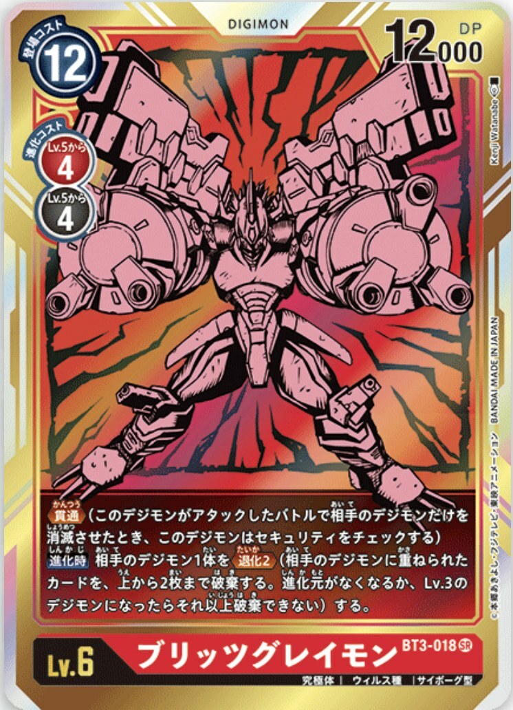 BT3-018 (P-SR) 電光暴龍獸