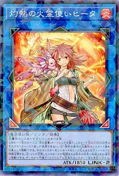 SSB1-JP033(NPR)灼熱之火靈使 希塔