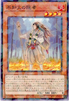 SSB1-JP023(NPR)不知火的隱者