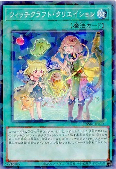 SSB1-JP020(NPR/SER)魔女術的創造