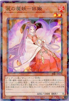 SSB1-JP012(NPR/SER)麗之魔妖-妲姬