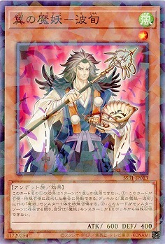 SSB1-JP013(NPR/SER)翼之魔妖-波旬