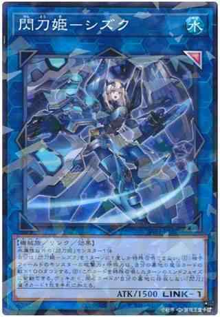SSB1-JP008(NPR/SER)閃刀姬-雫空