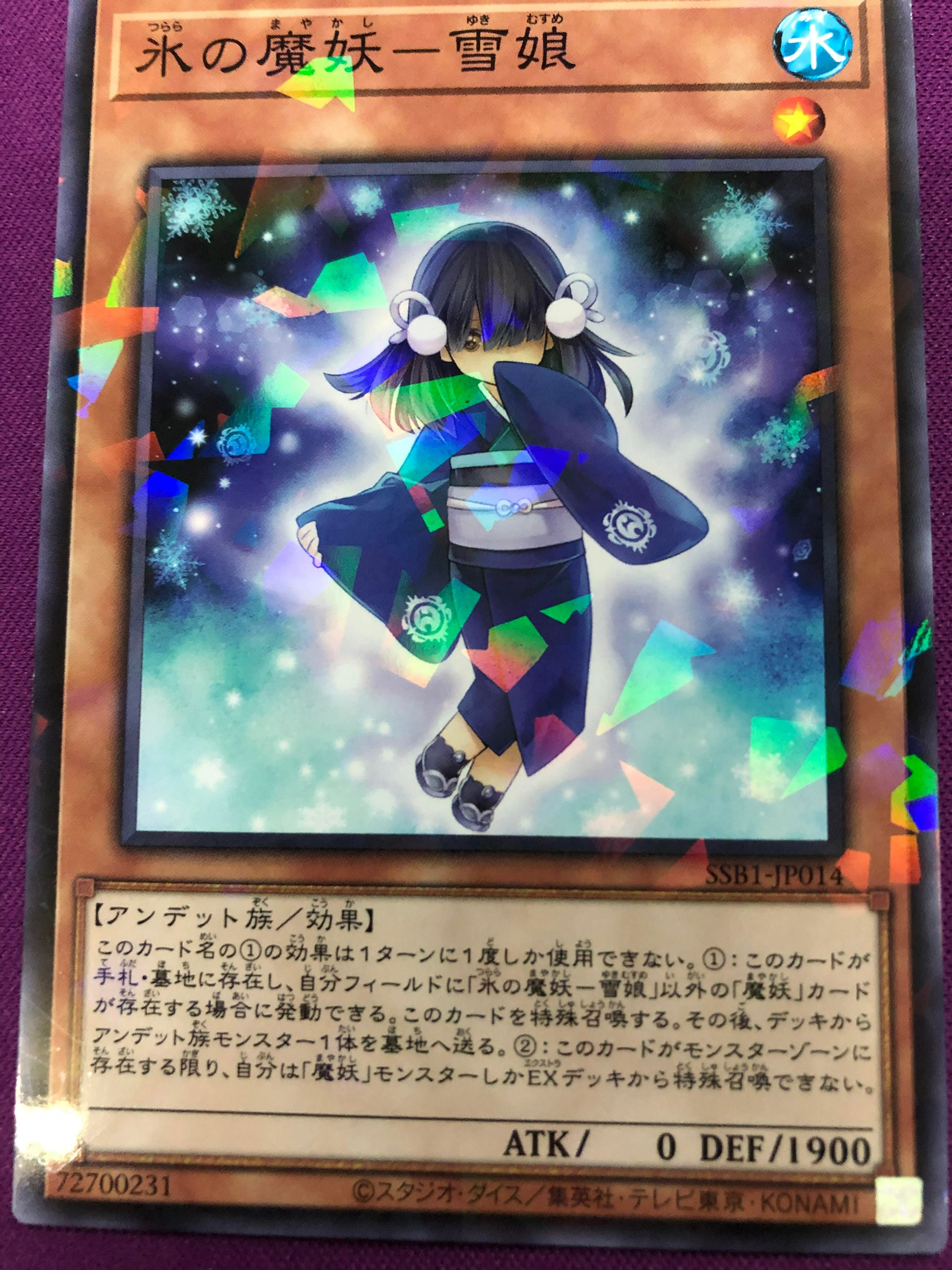 SSB1-JP015(NPR/SER)冰之魔妖-雪女