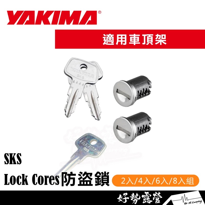 YAKIMA SKS Lock Cores防盜鎖