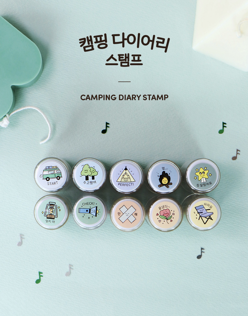 || 8/3現貨發售|| Iconic Camping Diary Stamp