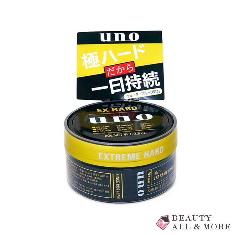 SHISEIDO-定型髮蠟極硬 80g (4901872459964)