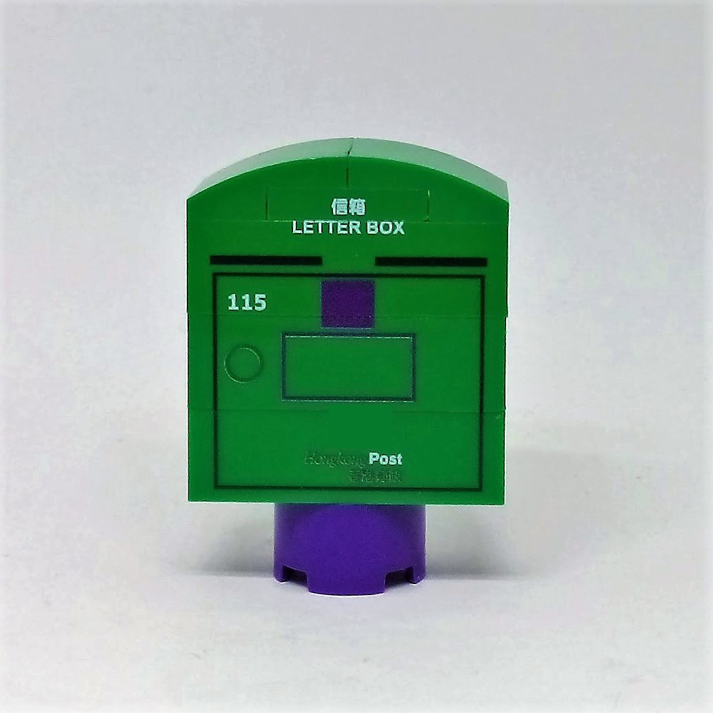 Lego香港郵筒