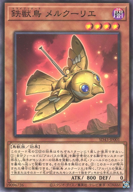 SD43-JP001(NPR)鐵獸鳥 墨丘利信使