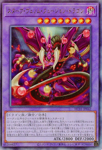 HC01-JP042(NPR/UTR/SER)兇餓毒融合龍