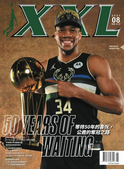 XXL 美國職籃聯盟雜誌 2021 8月號 50 Years of Waiting 公鹿奪冠之路 隨書附贈 2