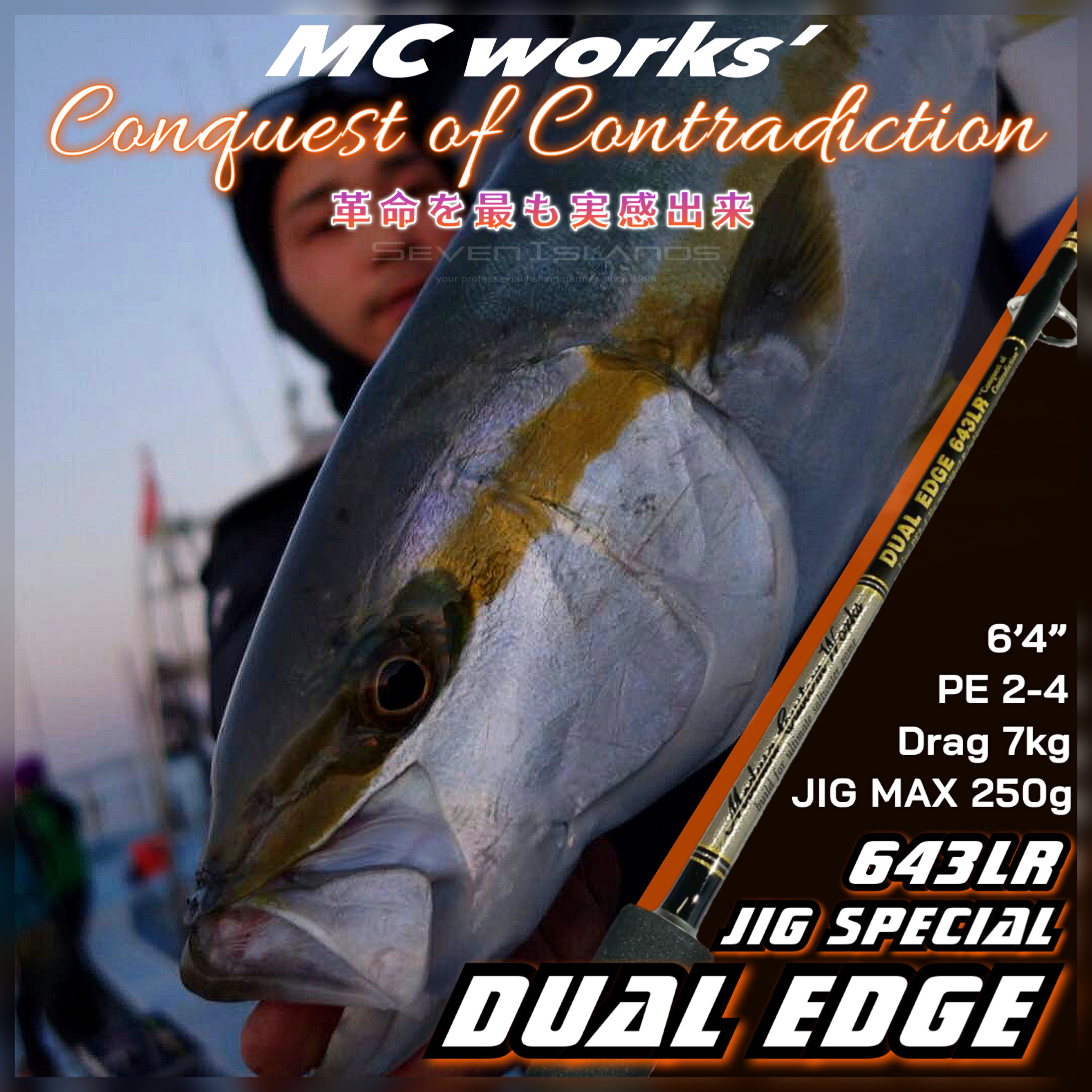 MC WORKS’ DUAL EDGE 643LR JIGGING ROD DE643LR - 七島釣具