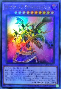 DIFO-JP036(UR/UTR/SER/PSER)スターヴ・ヴェノム・プレデター・フュージョン・ドラゴン(