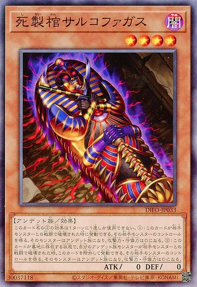 DIFO-JP033(NR)死制棺石棺