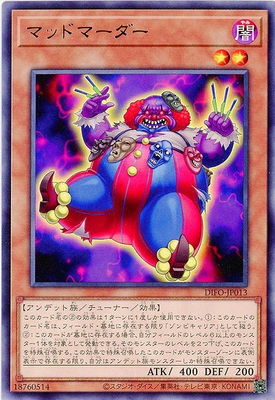 DIFO-JP013( R )瘋狂殺人小丑