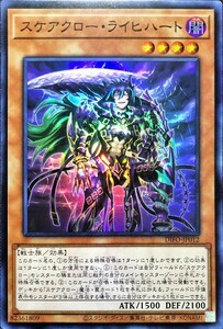 DIFO-JP012(SR)肆世壞的恐嚇者·萊希哈特