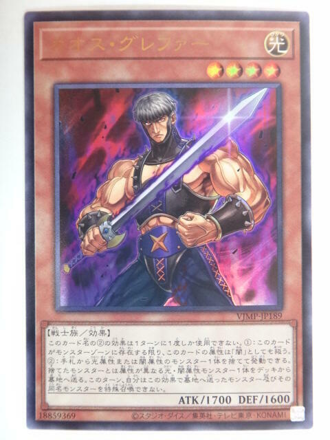 VJMP-JP189 (UR)混沌古雷法