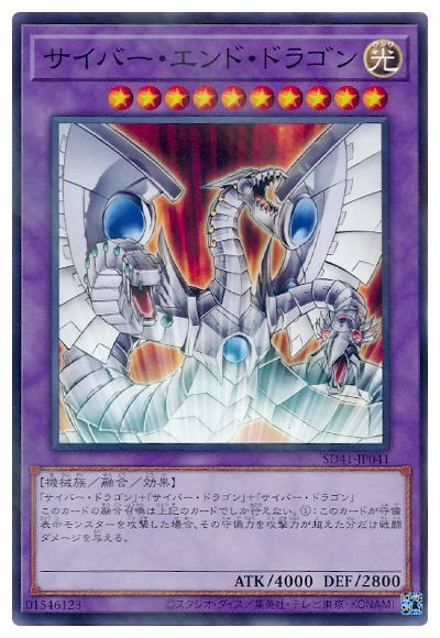 SD41-JP041(NPR)電子終結龍